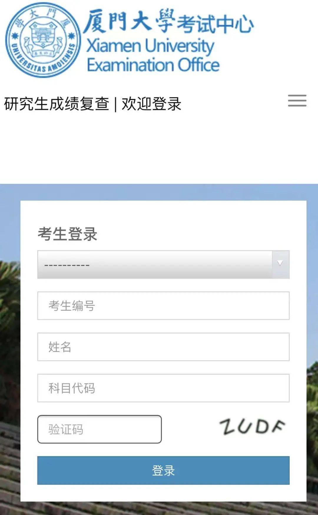 【考研国家线查询】厦大复试信息公布，可能你都不知道在哪个网站看！ ... - 海洋考研 - 吾爱海洋 - 海洋科学网站论坛